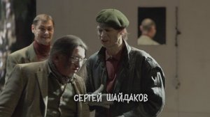 "Мадам Бовари". Тизер