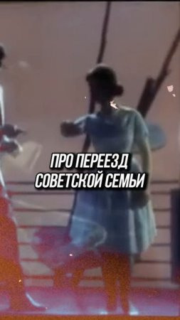 Советский маркетинг