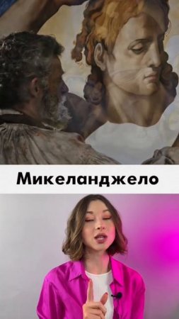 Странности знаменитых художников - РАЗБОР