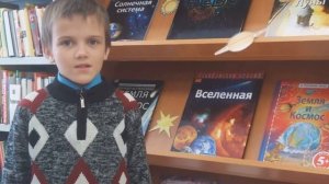 Павлович Валера "Старый и растущий месяц" (Библиотека-филиал с. Восток)