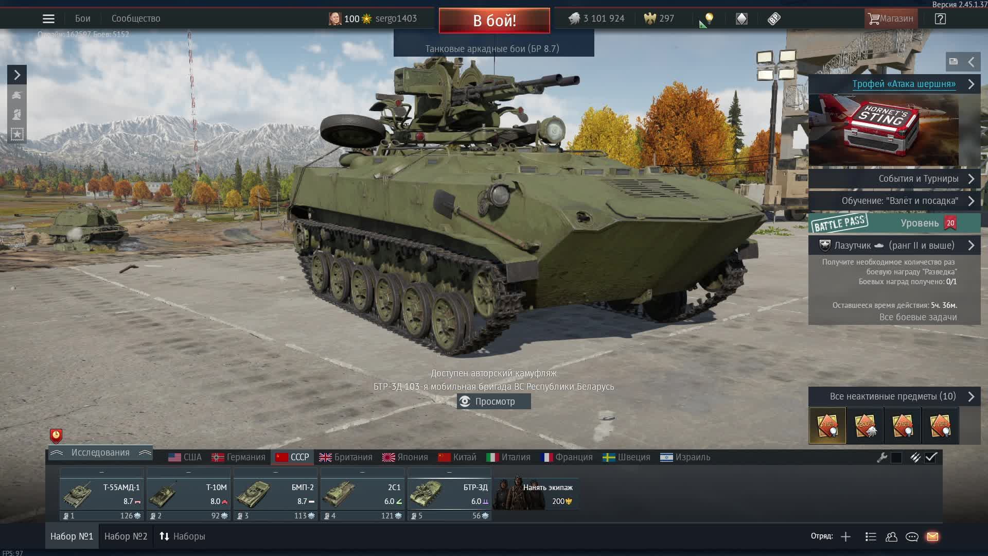 War Thander. Только танки