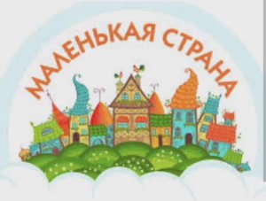 Сказка в гости пришла!