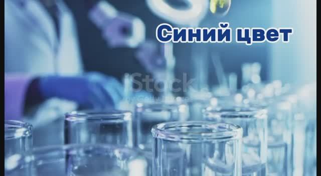 Синий цвет