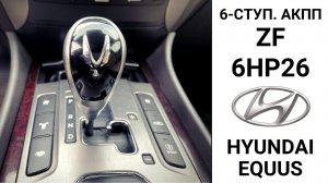 АКПП ZF 6HP26 Хендай Экус. Результаты дефектовки.