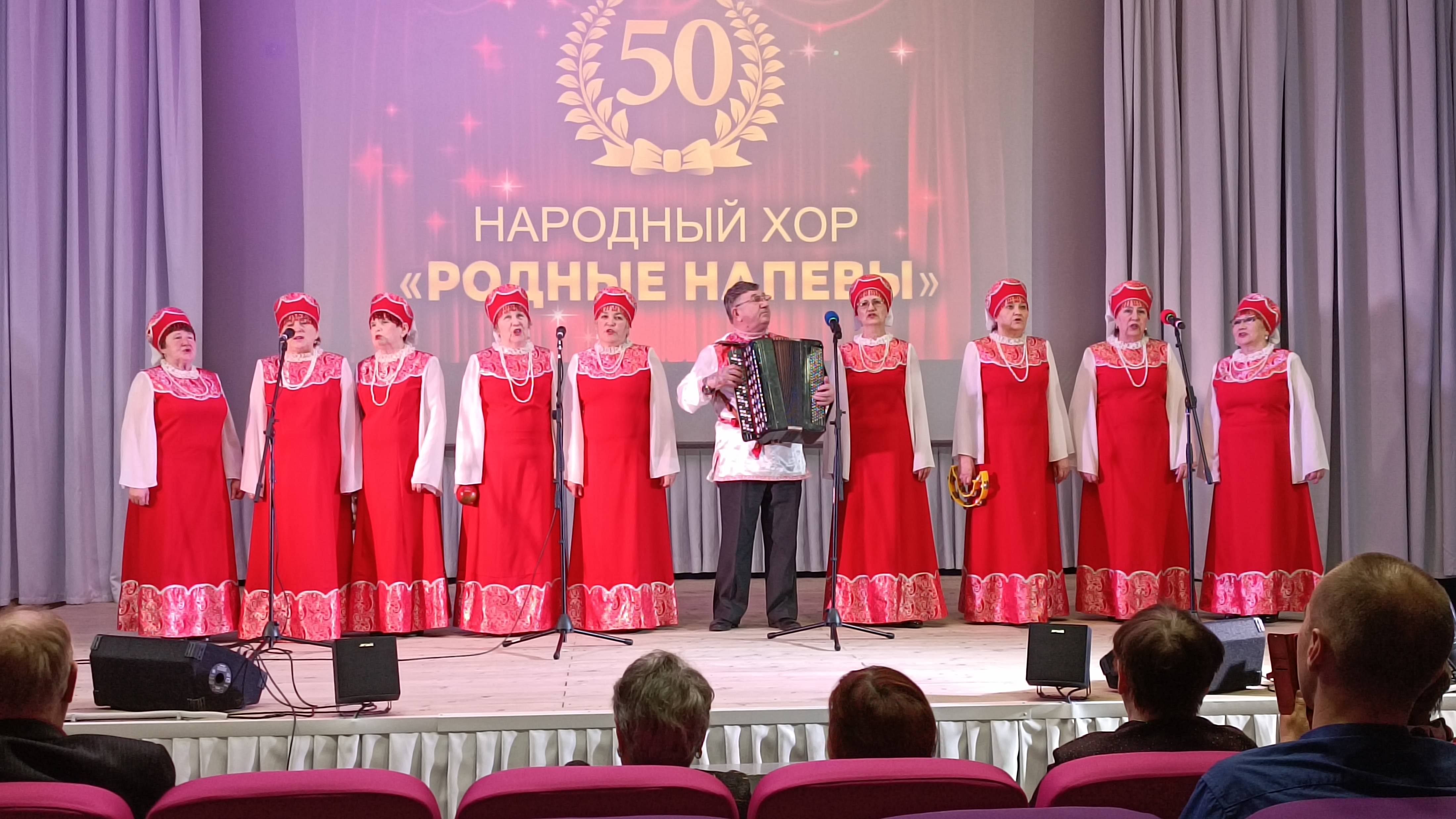 Юбилейный концерт, посвященный 50-летию народного Усть-Ишимского хора Родные напевы 2025