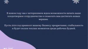 С Новым годом 2024 от Альфа Хантер