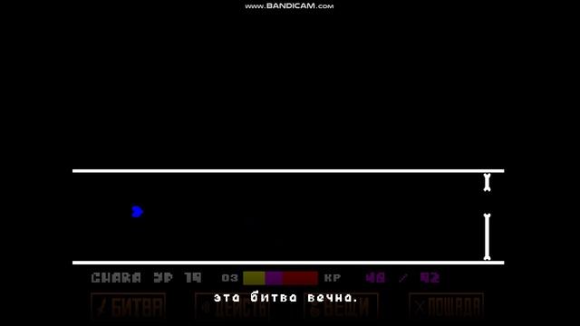 русский санс я сильней чем ты но это игра