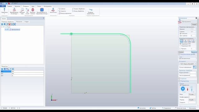 09 - Внешний радиус, траектория по контуру