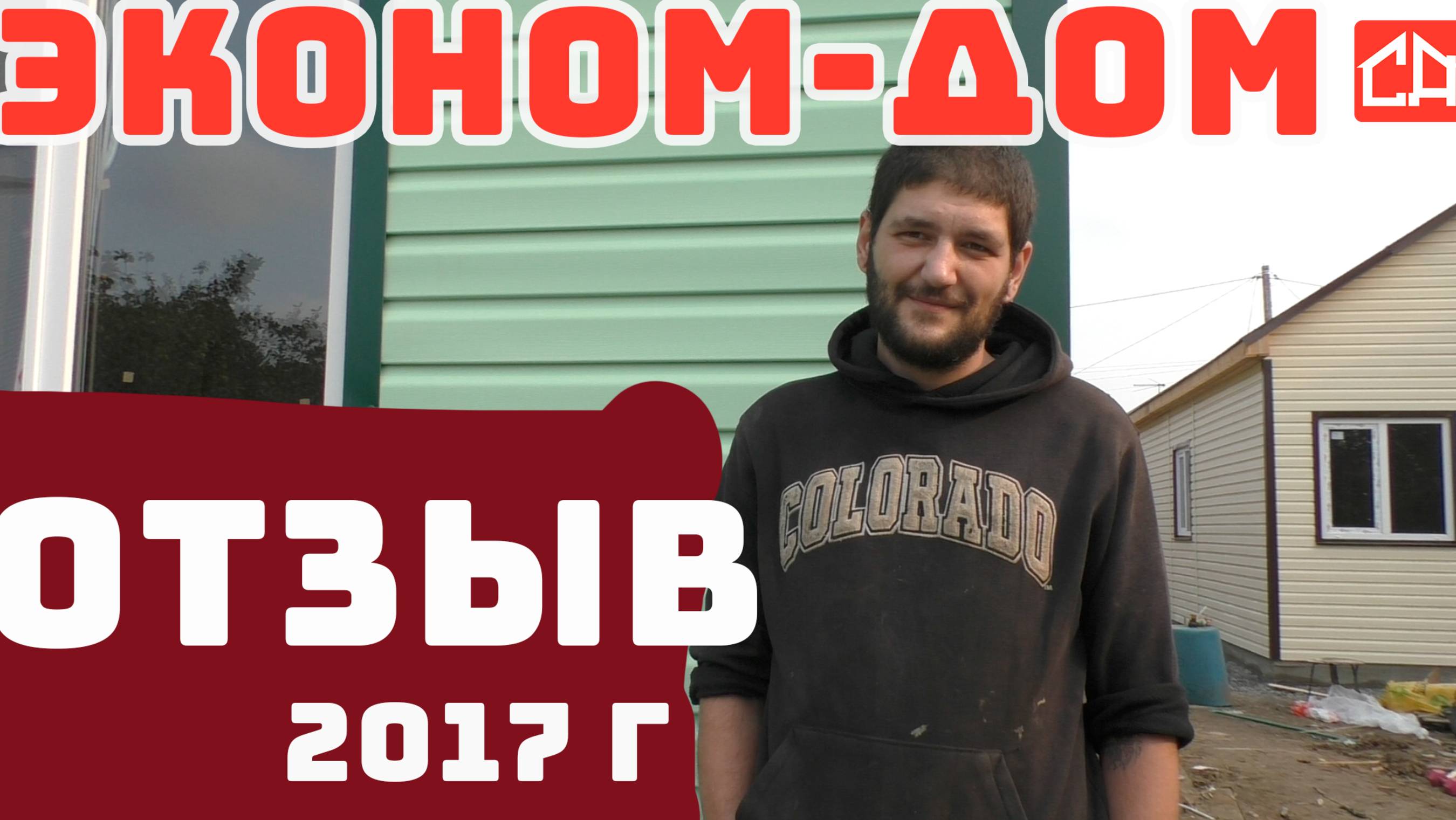 Дом до 40 м² с 1 спальней: доступный проект от 'Строитель домов'" Астрахань отзыв