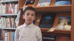 Одушкин Иван "Буду астрономом" (Библиотека-филиал с. Восток)