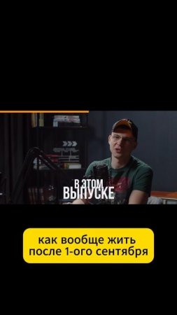Полный выпуск на канале