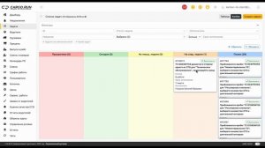 Регламентные работы