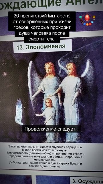 Это губит душу!..