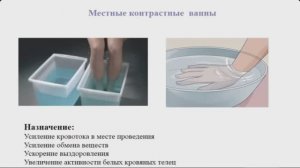 ГИДРОТЕРАПИЯ ( не отключайтесь СРАЗУ если запустили видео .Желательно до конца-это полезная инфа)