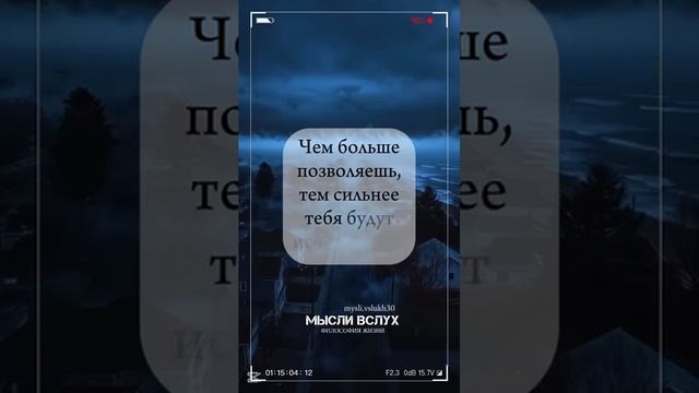 Уважение к Себе!!!!