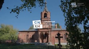 История староверия Серпуховского региона. Путешествие в Покровскую Старообрядческую церковь