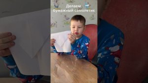 Как сделать бумажный самолетик. Оригами