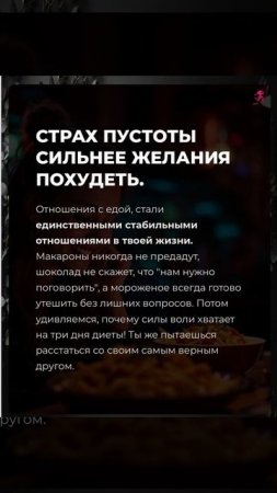 Правда про лишний вес..