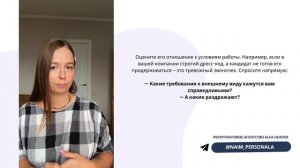 Как избежать ложных ожиданий при найме: советы для успешного подбора сотрудников