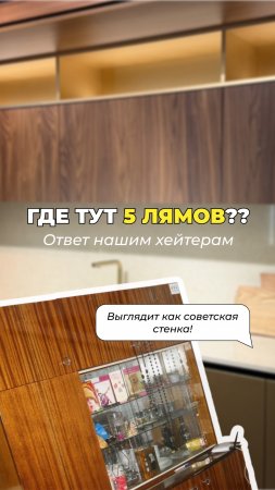 Ценим ваше мнение! А как вам кухня за 5🍋? Хотели бы себе на кухню такую?