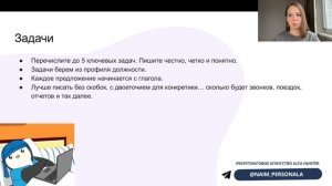 Как написать вакансию чтобы привлечь 100+ кандидатов
