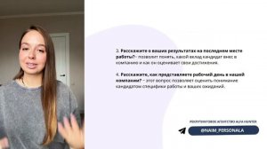 Как проводить эффективные собеседования: вопросы, чек-листы, примеры и советы