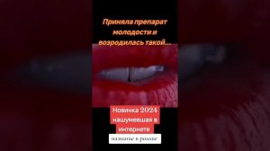 @vkino_real - названия доступны только подписчикам (подпишись и смотри лучшие фильмы и сериалы)