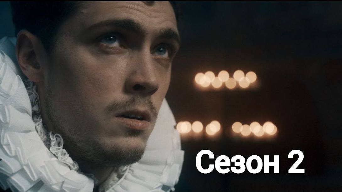 Сериал Королева змей / The Serpent Queen Сезон 2 серия 7