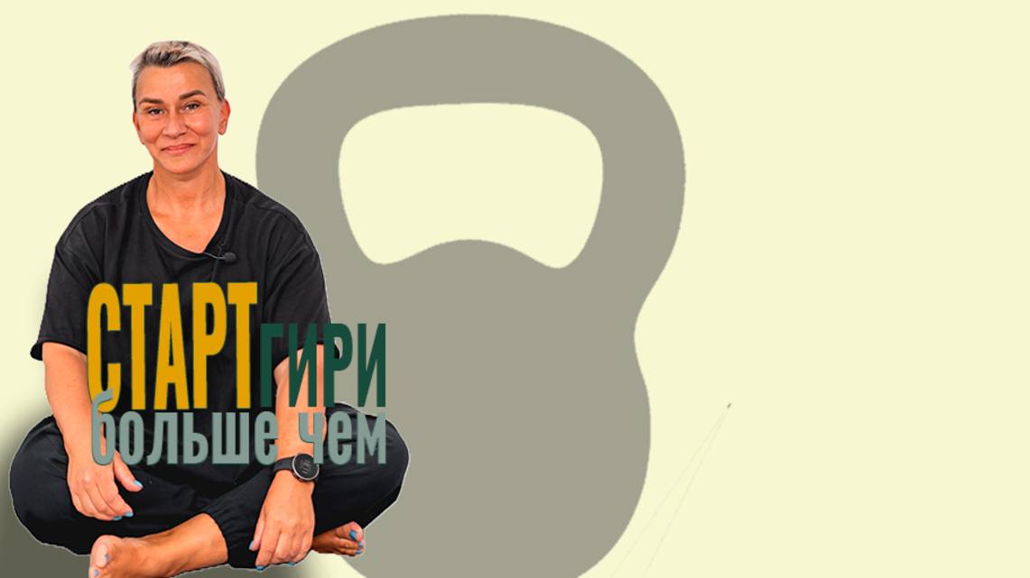 4 флоу. ПАРТЕР