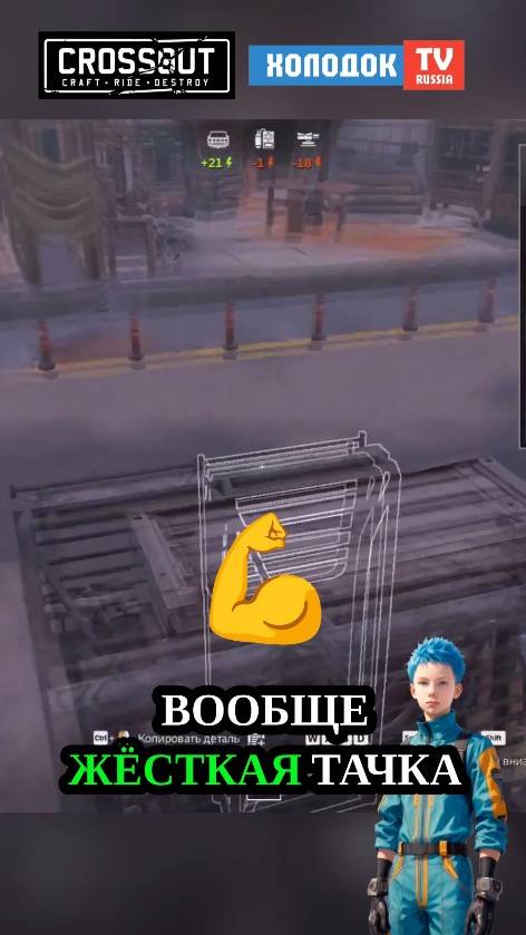 СБОРКА БРОНЕ МАШИНЫ В КРОССАУТ ДЛЯ НОВИЧКА | ГАЙД 2025 | Холодок ТВ #Crossout #Гайд #тренд2025 #Трэш