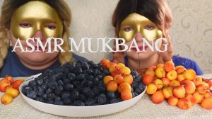 ASMR MUKBANG Черешня и Голубика ASMR Fruit Eating Sounds No Talking Звуки Еды Мукбанг не Болталка
