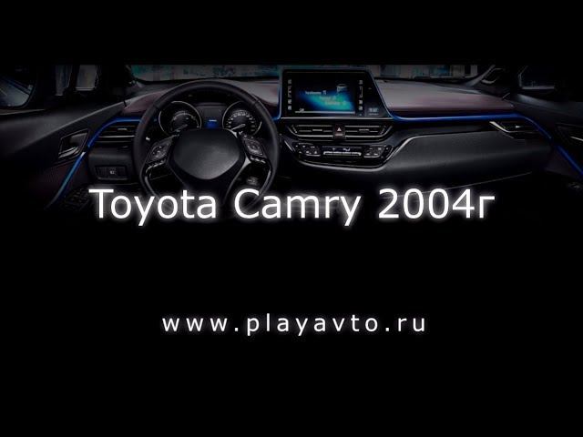 LeTrun магнитола на Toyota Camry 2004 года