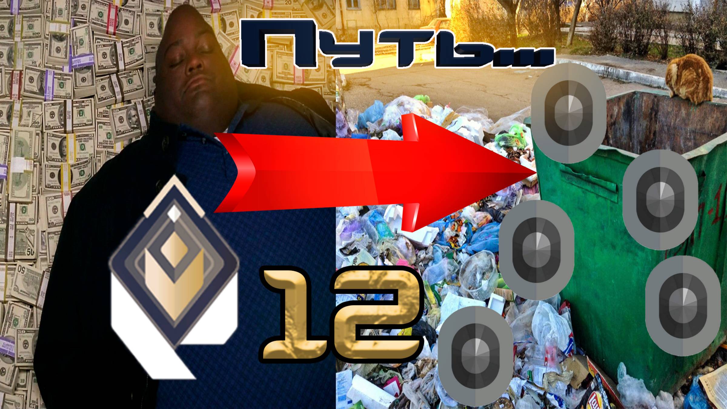 Путь до Ради... до железа! №12 | Valorant