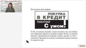 Задания по финансовой грамотности в формате ОГЭ и ЕГЭ по обществознанию