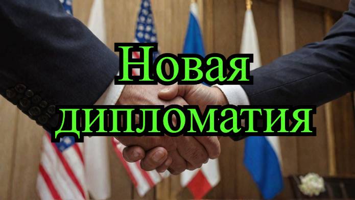 Путин и Трамп: Тайные переговоры в Стамбуле! Что решили лидеры?