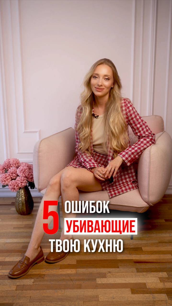 5 ошибок, которые испортят кухню! ☝️ #дизайнинтерьера #интерьер #кухня #дизайнкухни #согласпроект