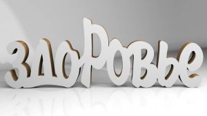 Самая полезная сладость