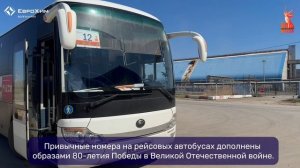 «Помним, гордимся»: на Гремячинском ГОКе установили символы Победы на корпоративном транспорте