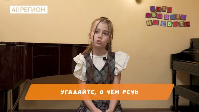 •ДЕТИ ОБО ВСЕМ НА СВЕТЕ• 10.04.25 г.