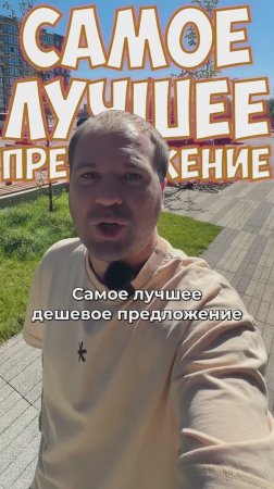 Самое лучшее на Западном Обходе | Краснодар #командакравченко #shorts