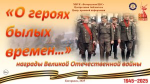 Орден Победы