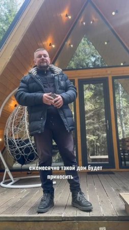 СКОЛЬКО ПРИНОСИТ ЗАГОРОДНЫЙ ДОМ В ЛЕН ОБЛАСТИ?