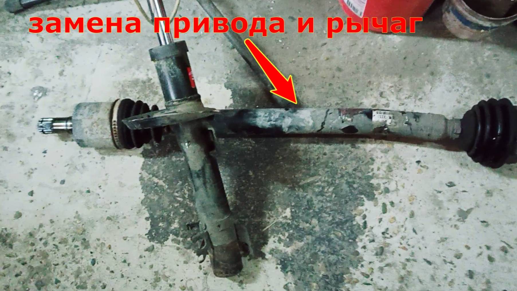 Поменял привод и рычаг на Фольксваген Поло!