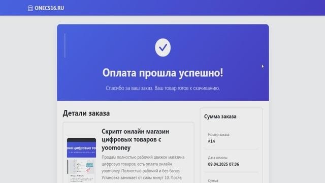 Как купить плагины для КС 1.6, движки, шаблоны, BSPanel - Магазин цифровых товаров ONECS16.RU