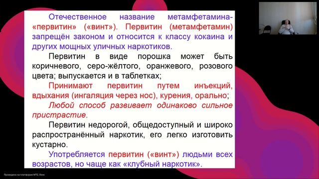 Вебинар 14. Психиатрия-наркология