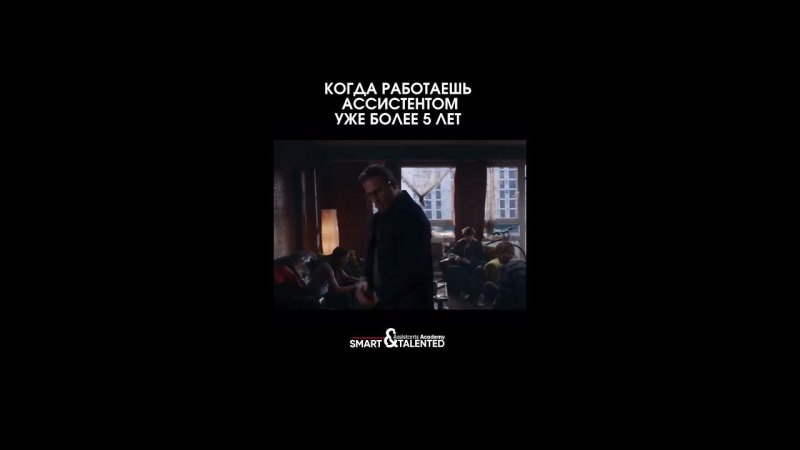 Ассистенты, кто узнал себя? #ассистент #помощник #помощникруководителя #найтиассистента