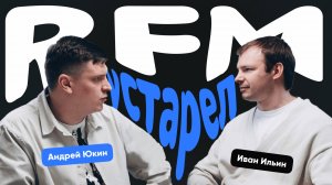 Иван Ильин: «Кто настроит первые 10 000 триггеров, начнет побеждать»