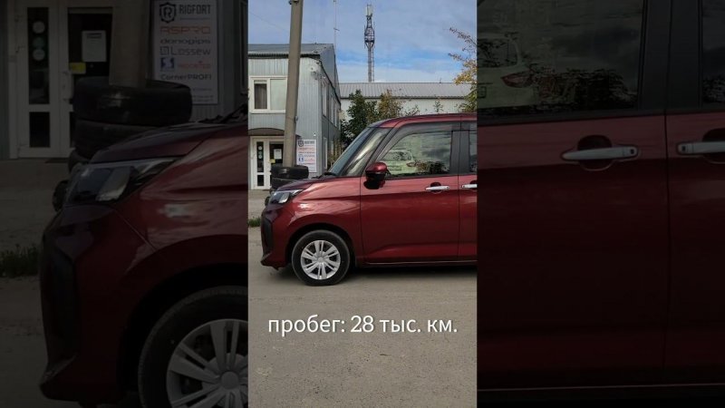 Купили нашему клиенту из города Темрюк Daihatsu Thor из Японии на заказ! #японскийавтоаукцион