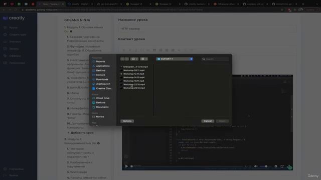[Udemy] GOLANG NINJA - Разработка Веб-Приложений на Go - 10 Деплоимент Docker CICD Работа с S3