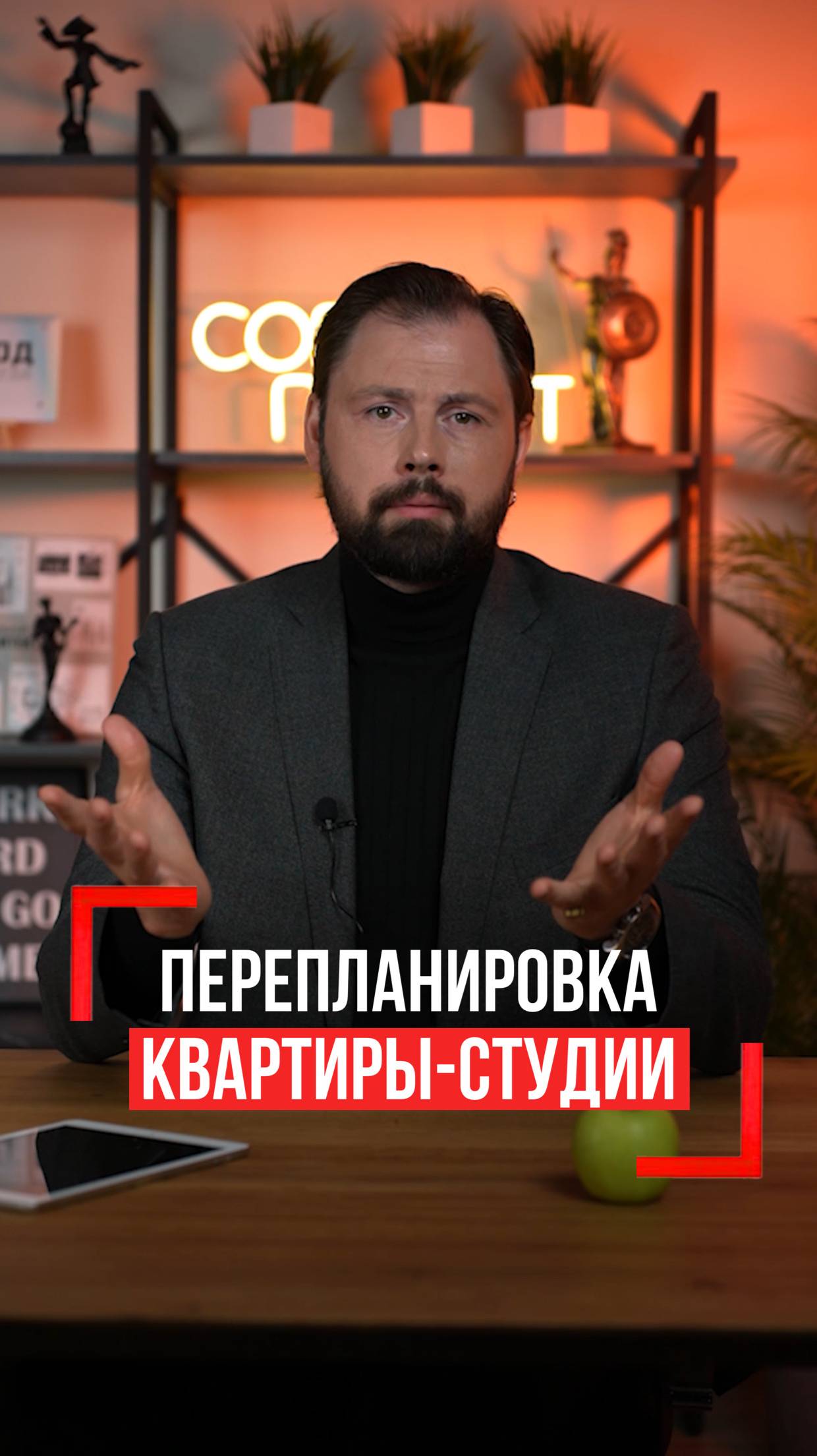 Перепланировка квартиры-студии #перепланировка #квартира-студия #согласпроект
